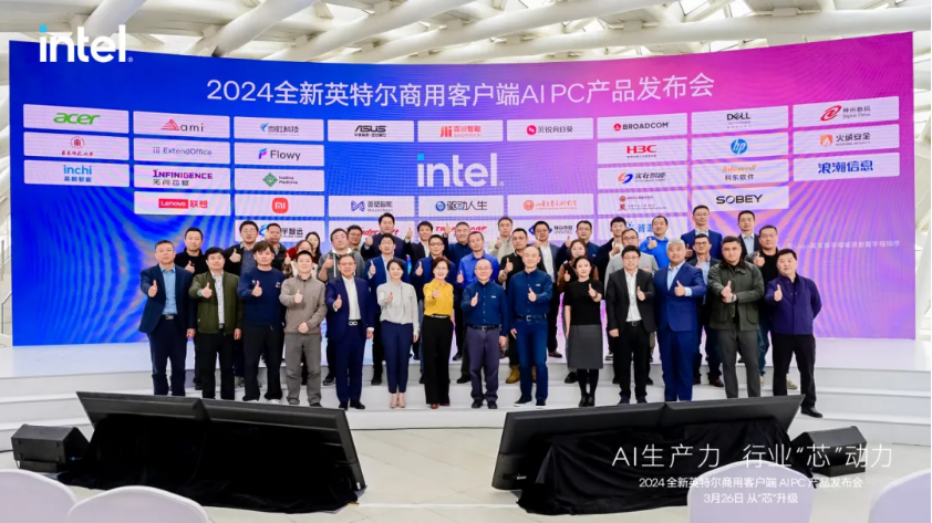 当虹科技参与英特尔AIPC发布会 演示AIGC技术_证券之星VIP