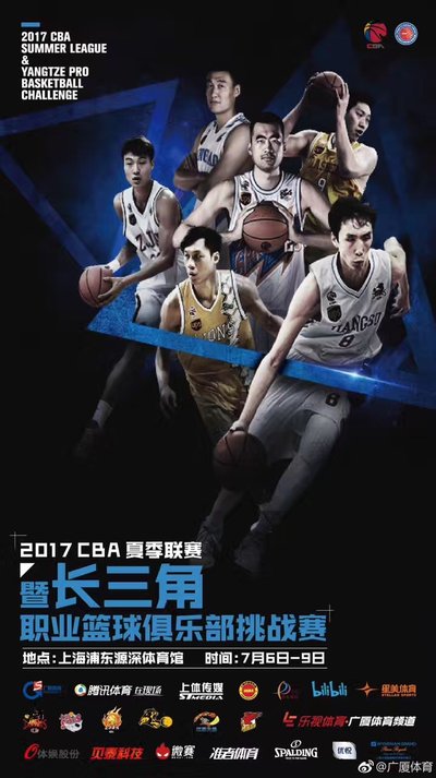 cba宣传海报,宣传画,宣传_大山谷图库