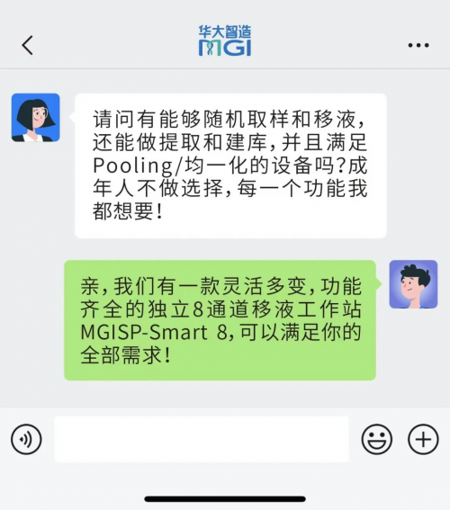 华大智造MGISP-Smart 8开售！每个生物实验室值得拥有的自动化移液机器人_证券之星