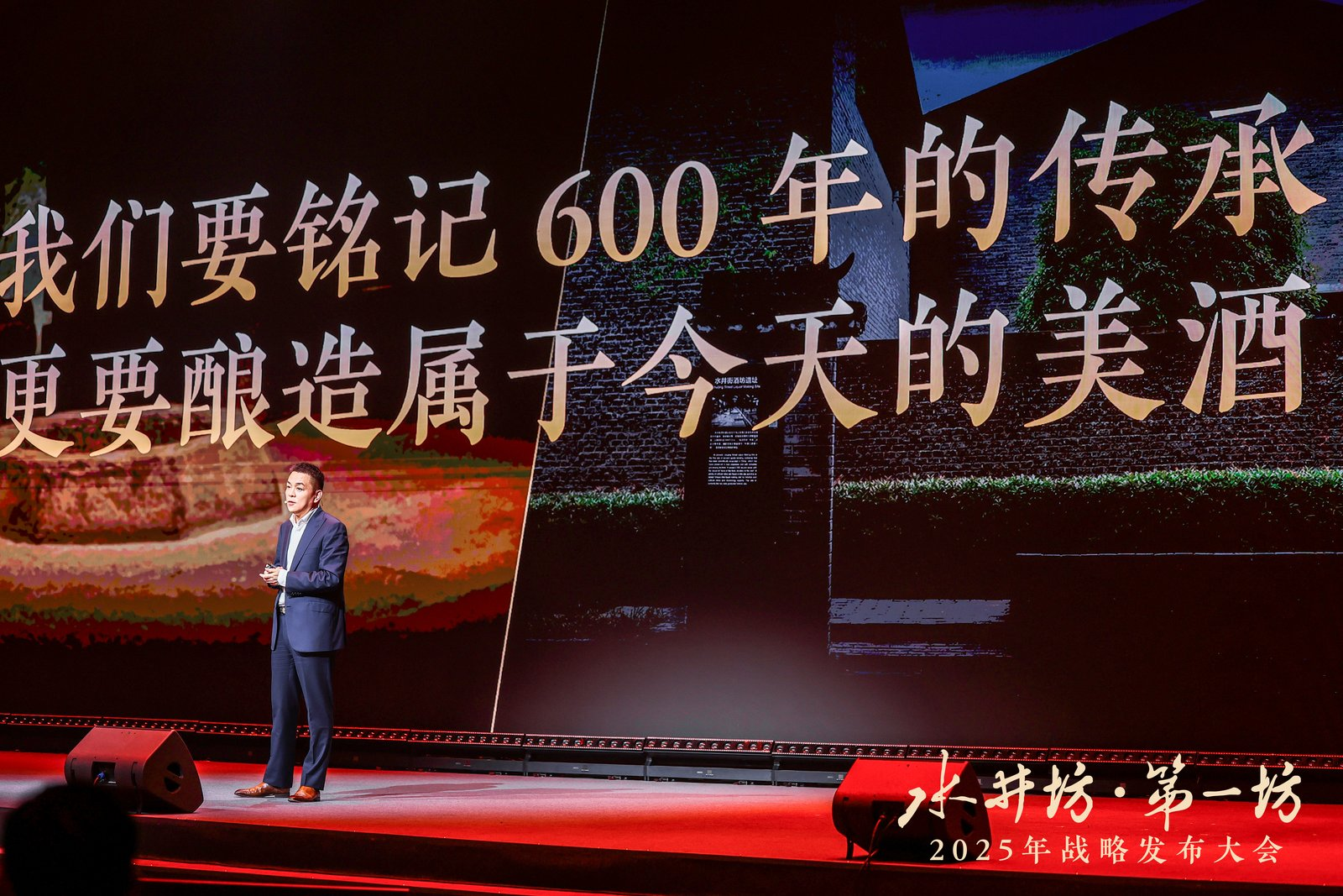 水井坊以“第一坊”锚定心智，重构白酒价值新范式-市值观察SZGC-证券之星