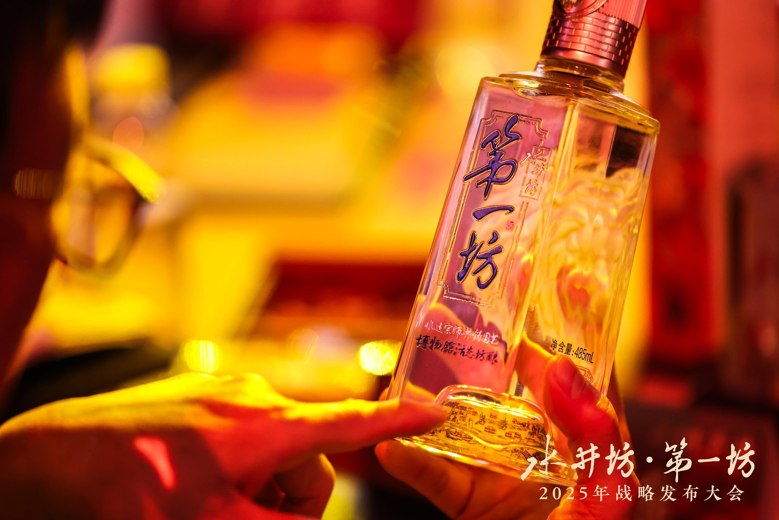 水井坊以“第一坊”锚定心智，重构白酒价值新范式-市值观察SZGC-证券之星