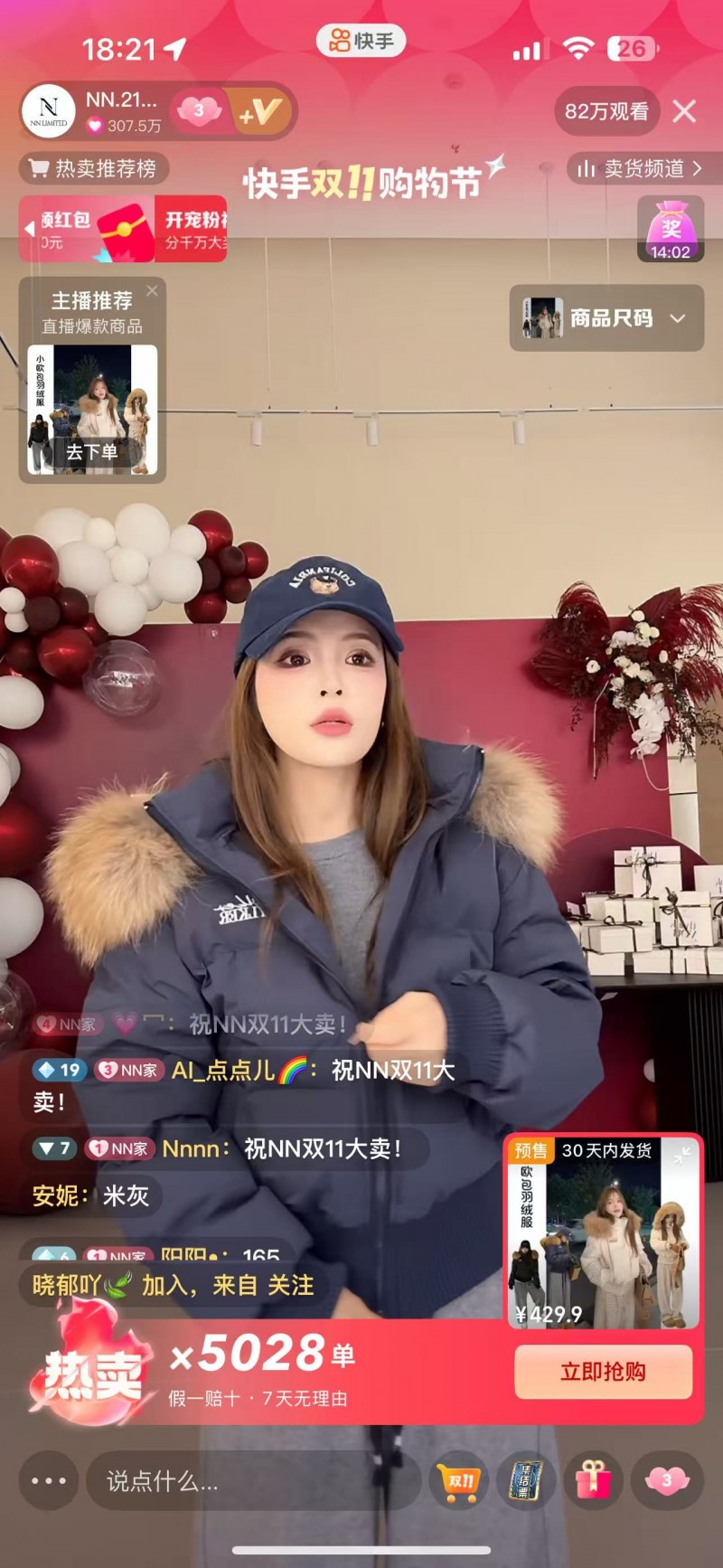 让好产品成为硬招牌，快手女装商家NN Limited双11单场GMV超1500万_财经频道_证券之星