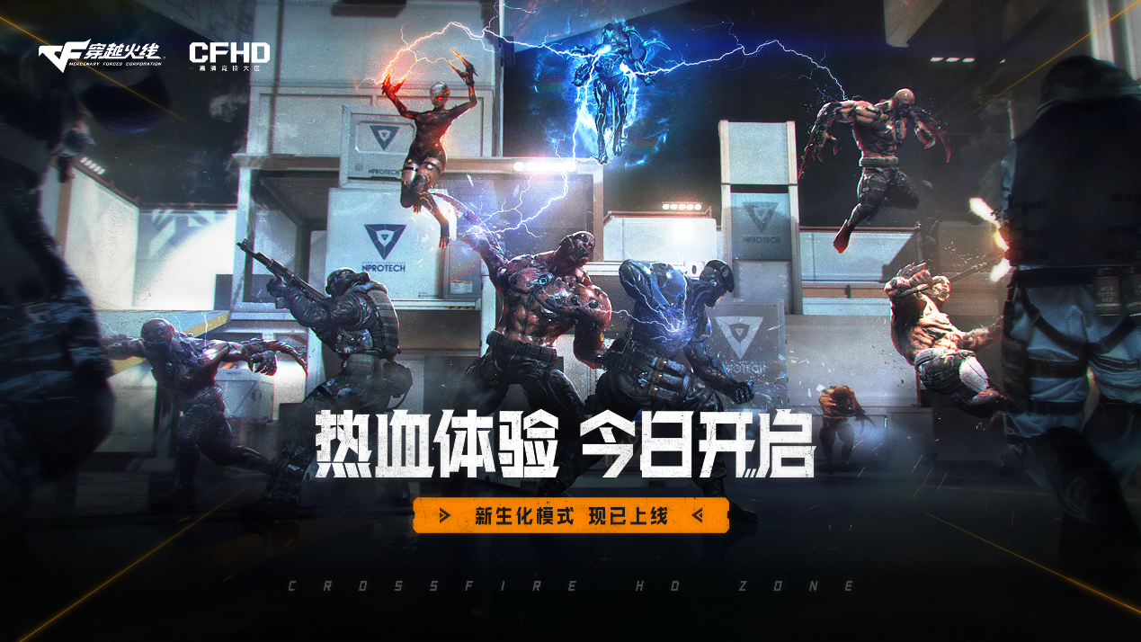 CFHD高清归来，打僵尸开坦克哪个是你的菜_证券之星