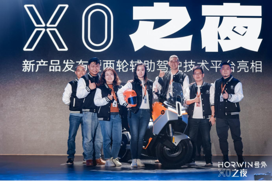 号外“X0之夜”圆满落幕，完成亿元级天使轮融资，引领高性能电摩产业可持续发展_证券之星