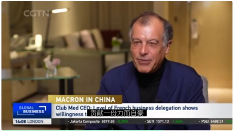 Club Med CEO随马克龙访华：复星国际“全球化+创新”支撑，助力全球文旅复苏_股票频道_证券之星